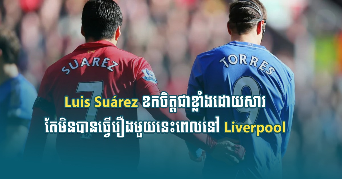 CSB Sport - បាល់ទាត់