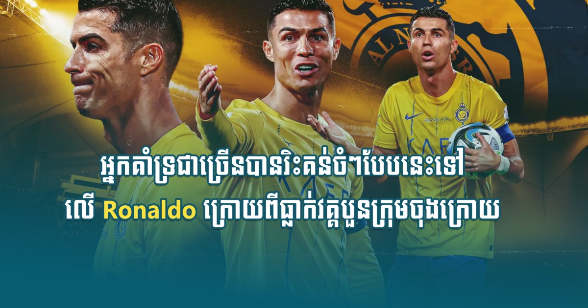 CSB Sport - បាល់ទាត់