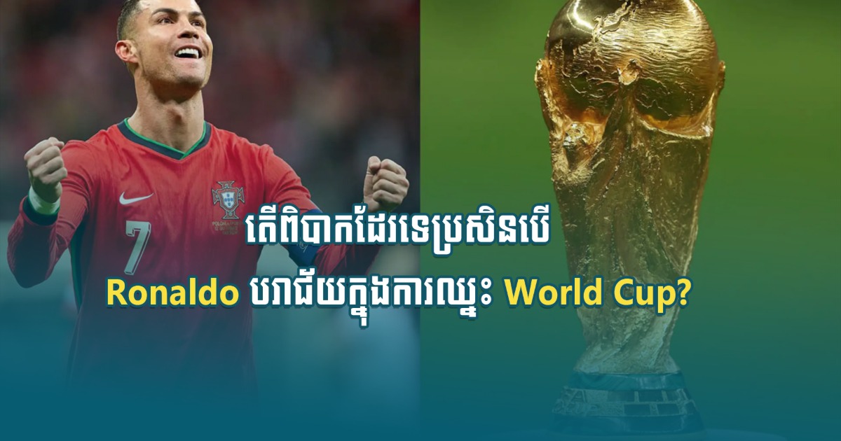 CSB Sport - បាល់ទាត់