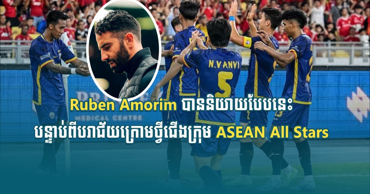 CSB Sport - បាល់ទាត់