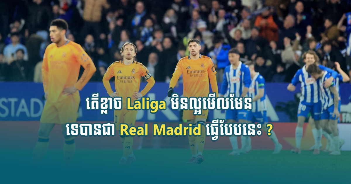 CSB Sport - បាល់ទាត់