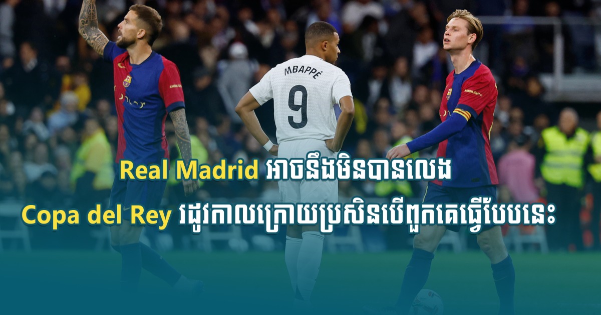 CSB Sport - បាល់ទាត់