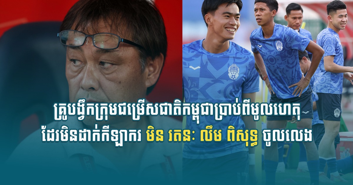 CSB Sport - បាល់ទាត់