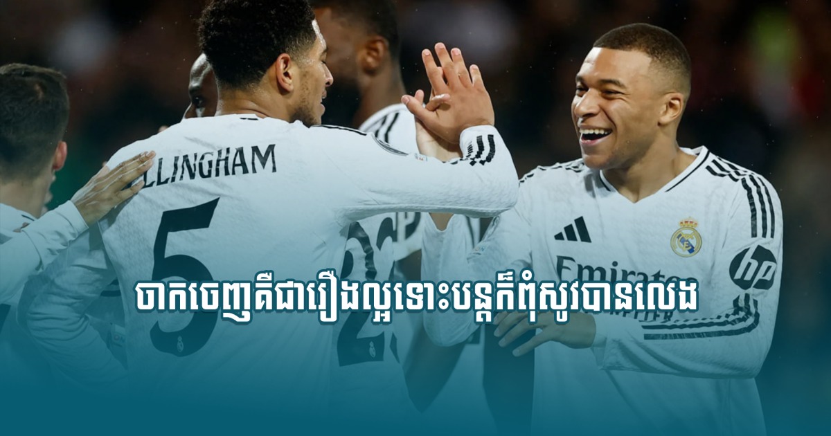 CSB Sport - បាល់ទាត់