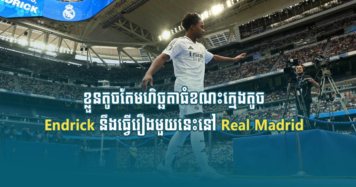 CSB Sport - បាល់ទាត់