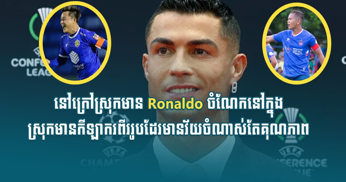 CSB Sport - បាល់ទាត់