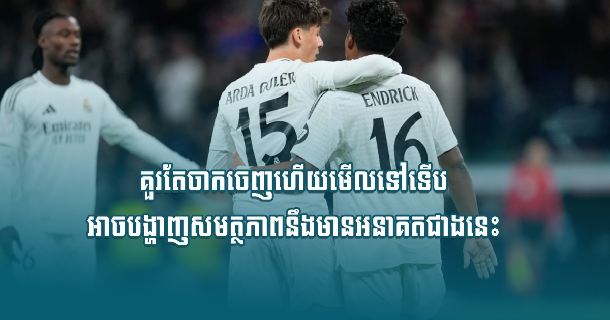 CSB Sport - បាល់ទាត់