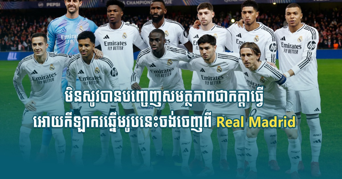 CSB Sport - បាល់ទាត់