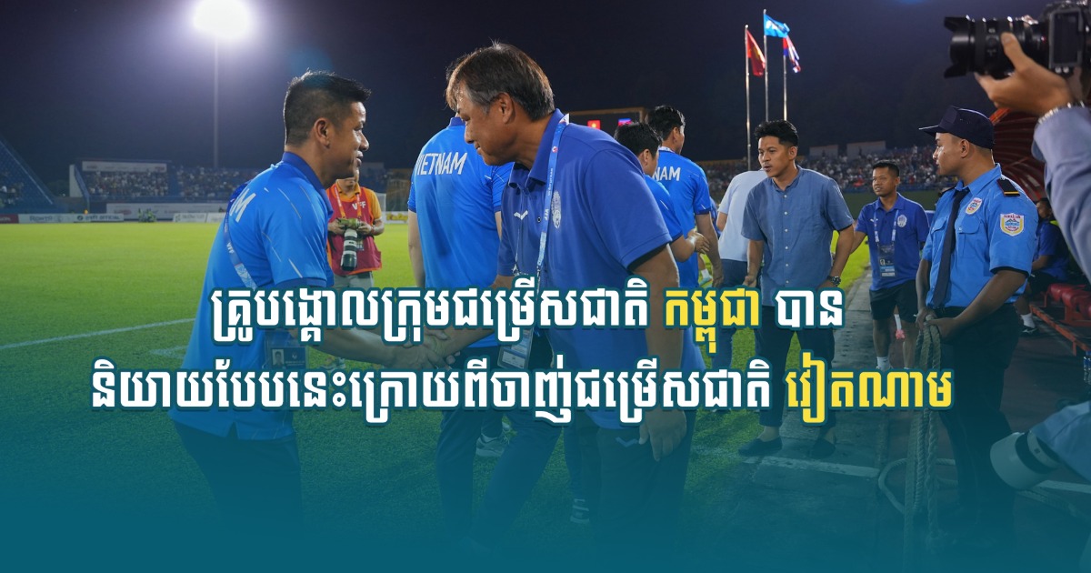 CSB Sport - បាល់ទាត់