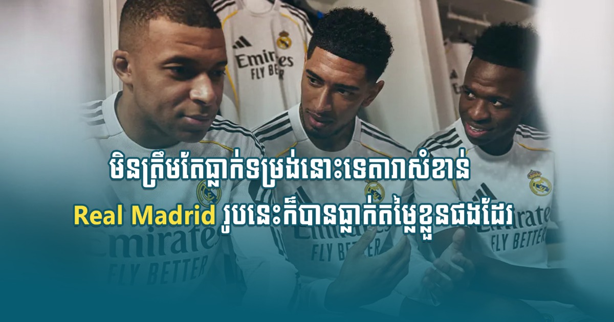 CSB Sport - បាល់ទាត់