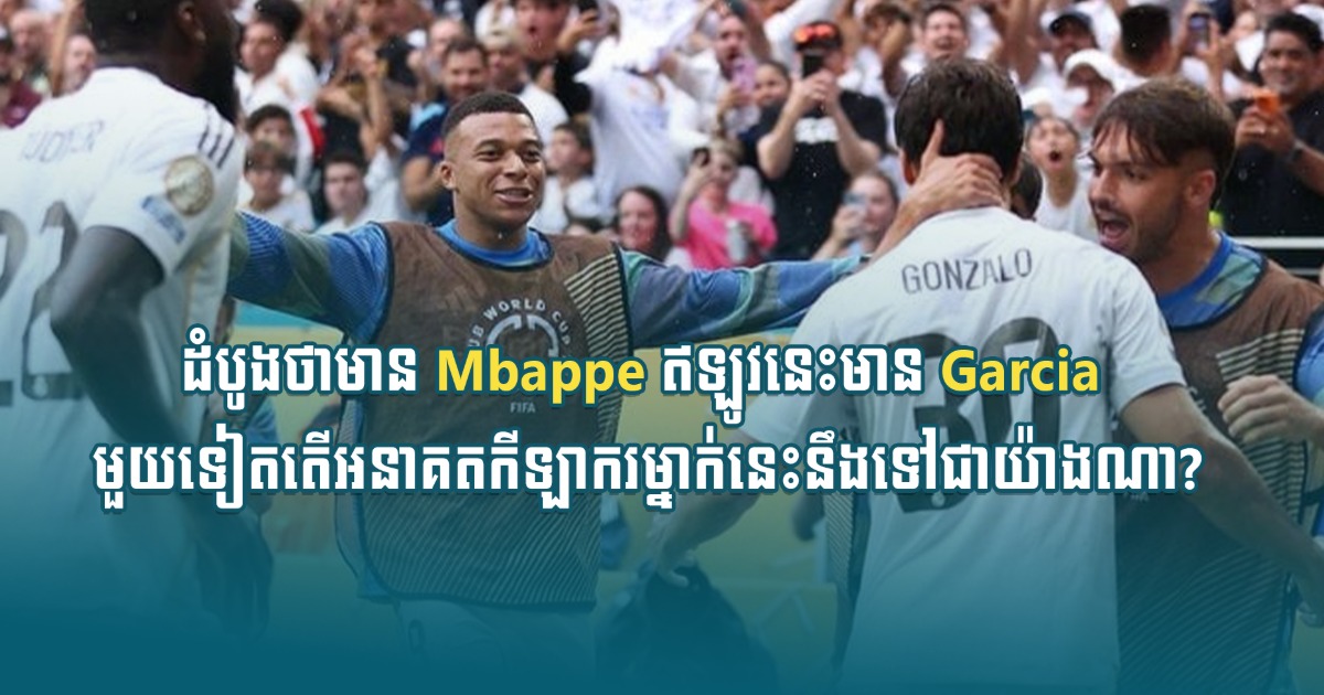 CSB Sport - បាល់ទាត់