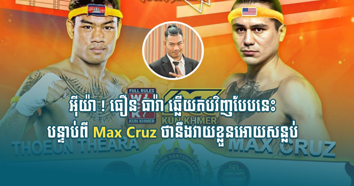 CSB Sport - ប្រដាល់