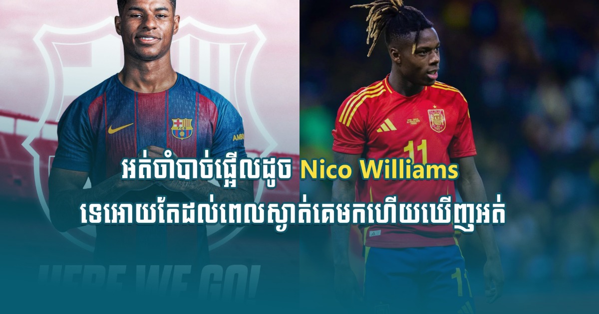 CSB Sport - បាល់ទាត់